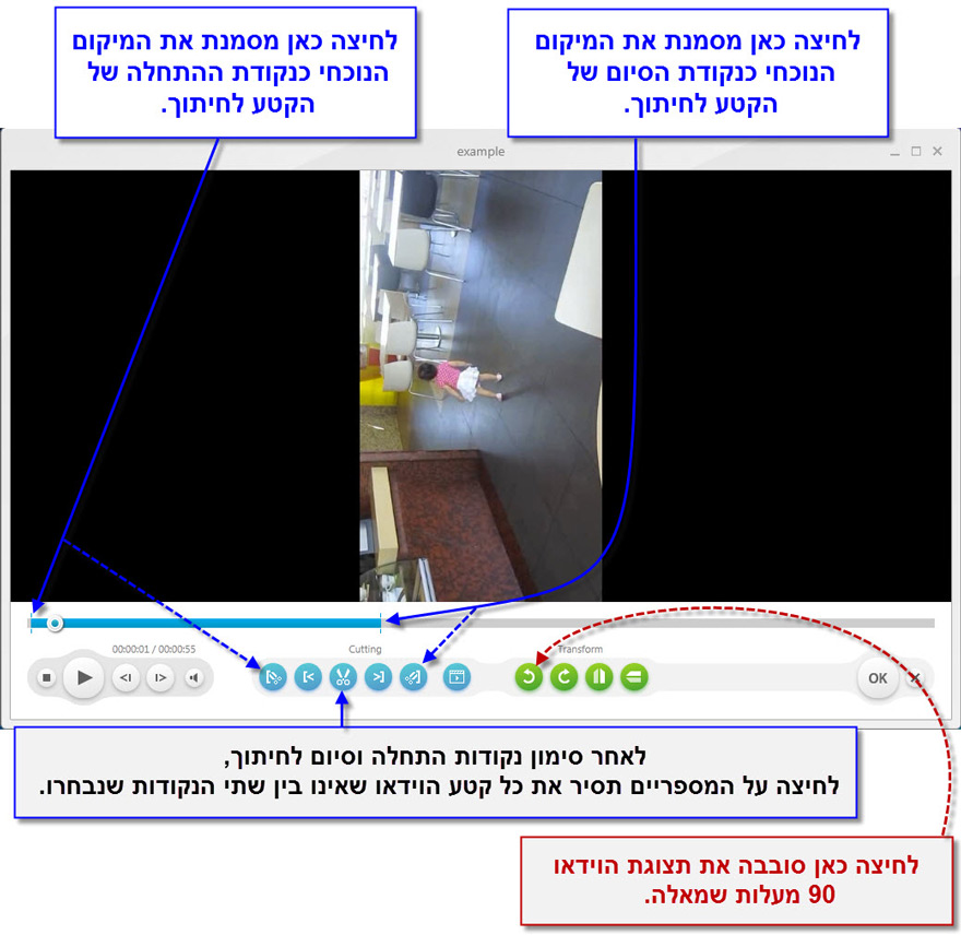 מדריך חיתוך קובץ וידאו עם Freemake Video Converter